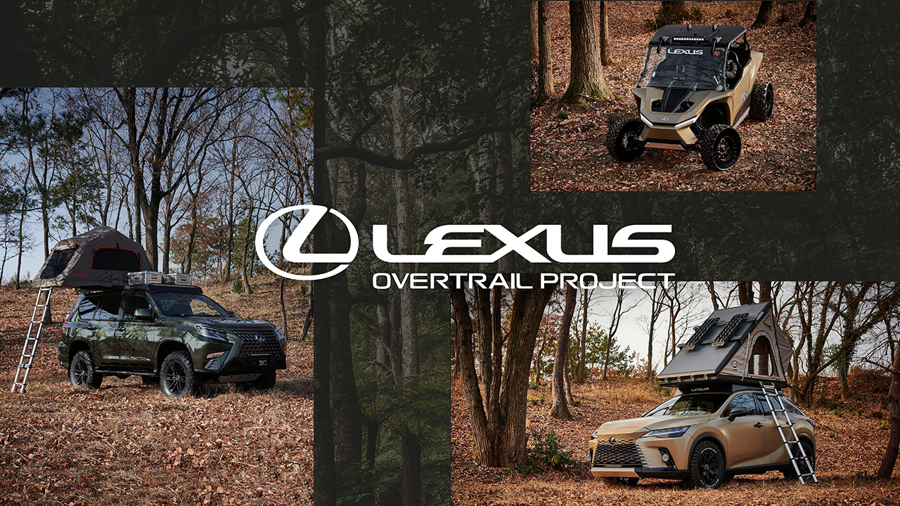 「LEXUS OVERTRAIL PROJECT」コンセプトモデル出展告知 | レクサス | グローバルニュースルーム | トヨタ自動車株式会社 公式企業サイト